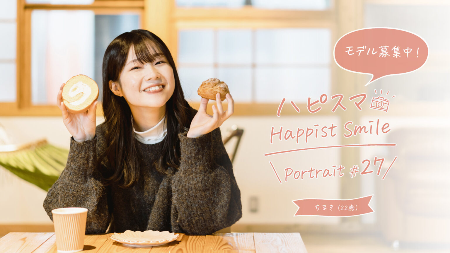 第3回 親神天理王命 | Happist